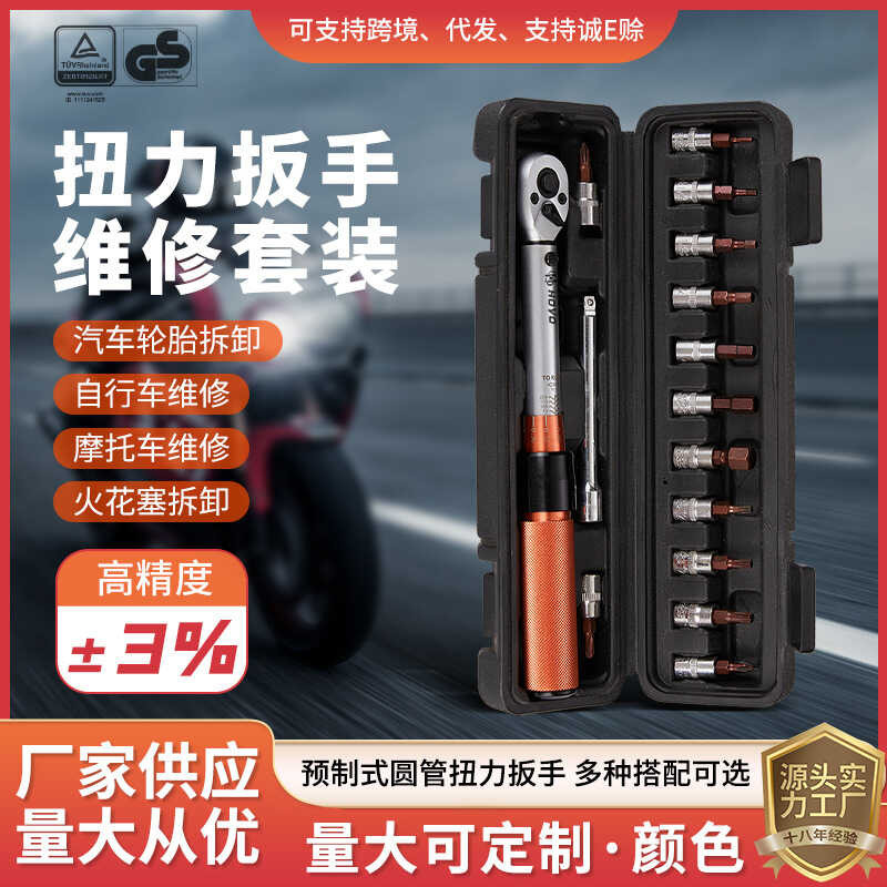 X Adjustable Preset Torque Moment Kilogram Wrench Hex Key High ...