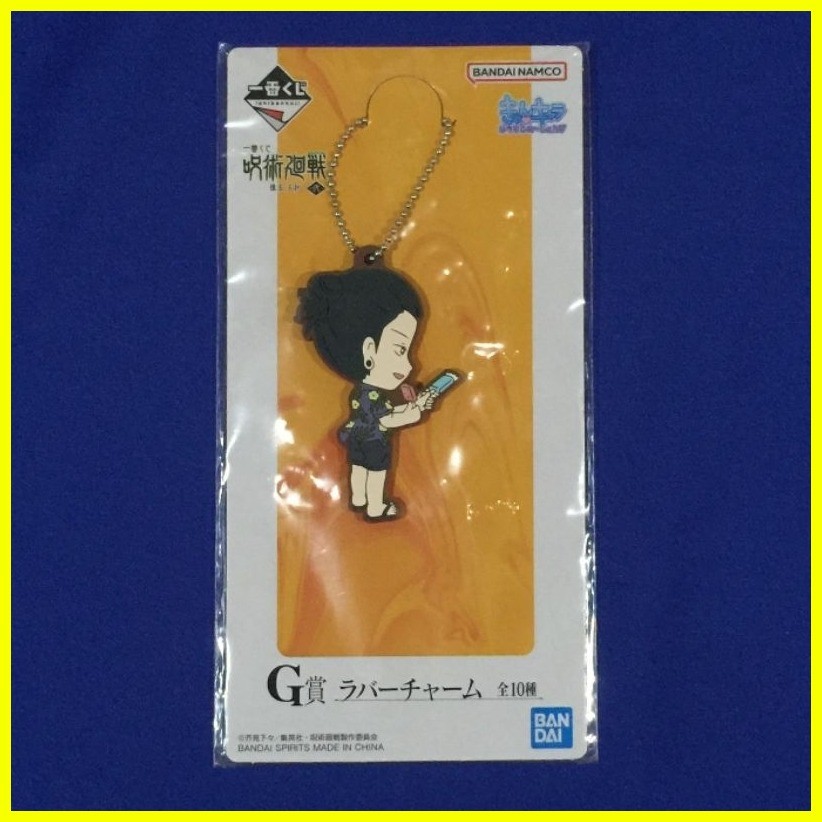 Jujutsu Kaisen: Official Geto Suguru Merchandise Collectibles (Adult ...
