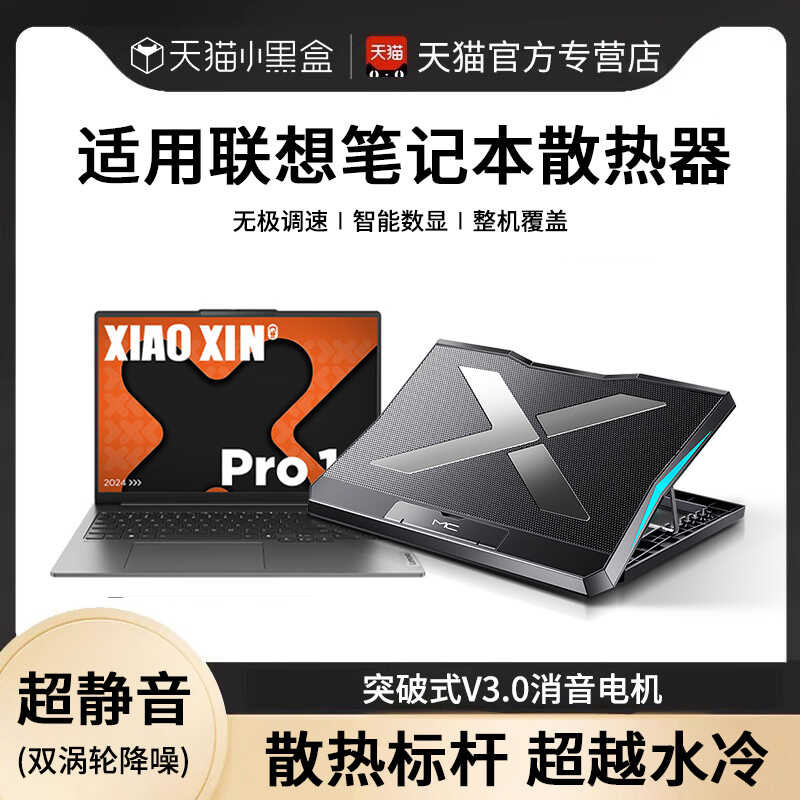 Compatible Lenovo Laptop Cooler Xiaoxin Pro 16/Air 14 Savior Y9000P ...