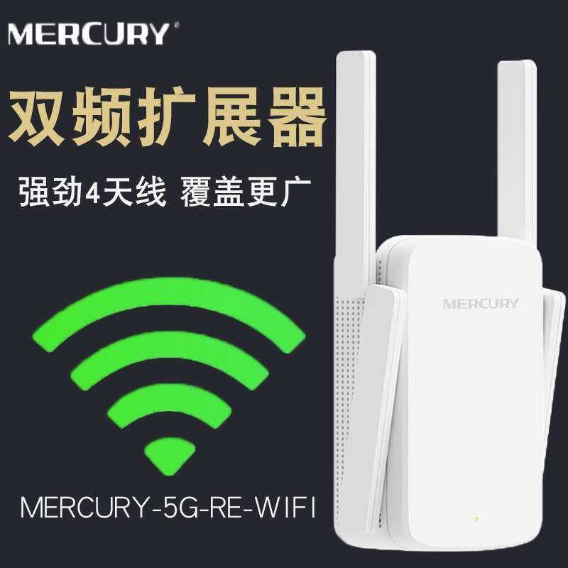 Mercury 1200RE Dual Band 4 Antenna Wireless WiFi Booster Network 5G ...