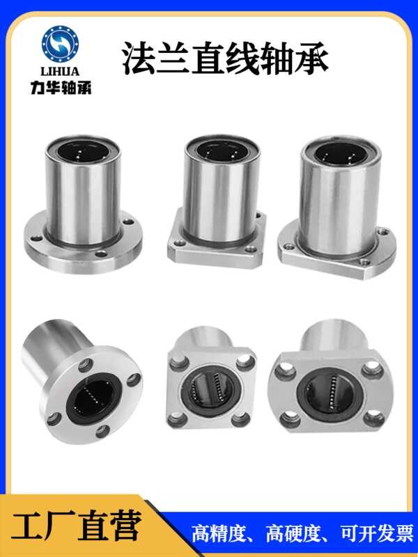 Flange Linear Bearing Smooth Rod Cylindrical Rail Guide Column Sliding ...