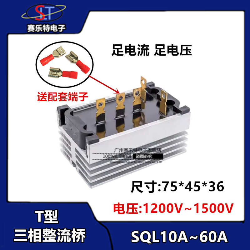 Universal Diesel Generator STC Rectifier Bridge Set Three-Phase ...
