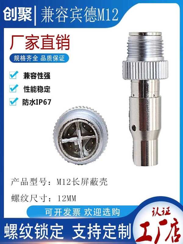 M12 Waterproof Connection Aviation Plug X-Type - 8-Pin Sensor Male and ...