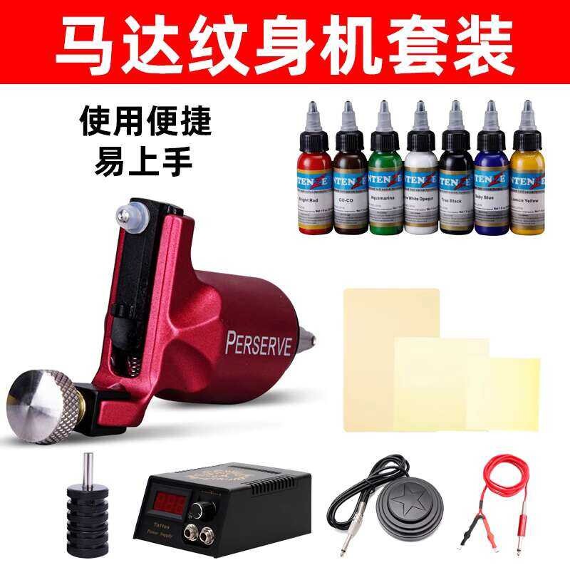 Motor Tattoo Machine Kit Full Set Professional Beginner Self-Study ...