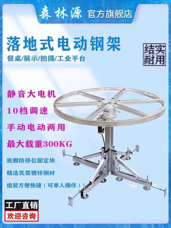 New Round Dining Table Electric Steel Frame Automatic Rotation Remote ...