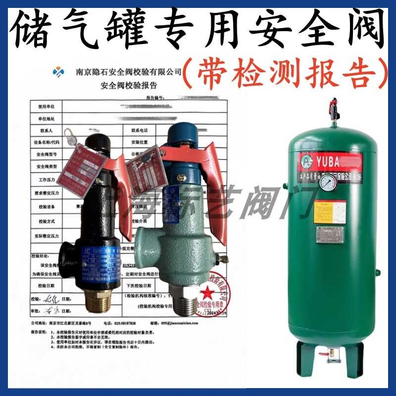 Spring-Type Safety Valve A28H-16/A27W-16T with Third-Party Inspection ...