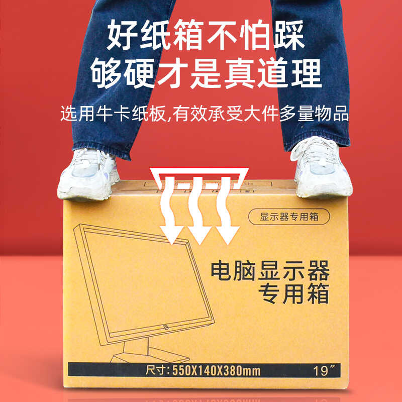 24inch 27inch Monitor Screen Desktop Computer Host Paper Box Outer ...