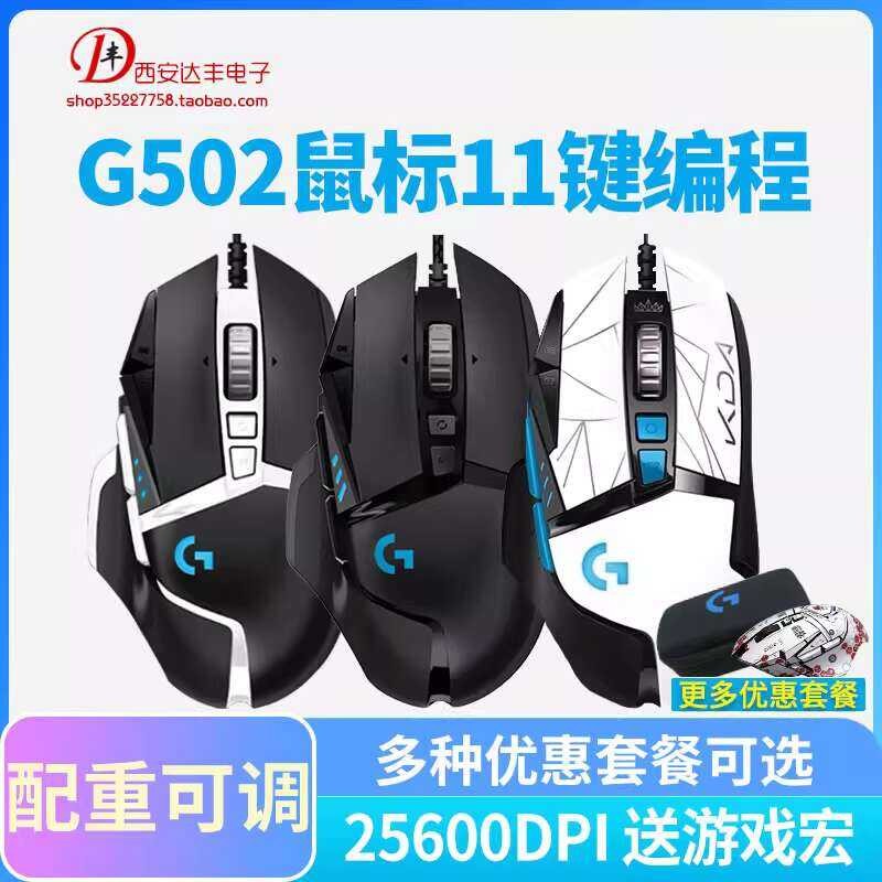 National Bank Logitech G502 Hero Wired Gaming Mouse 502 E-sports ...