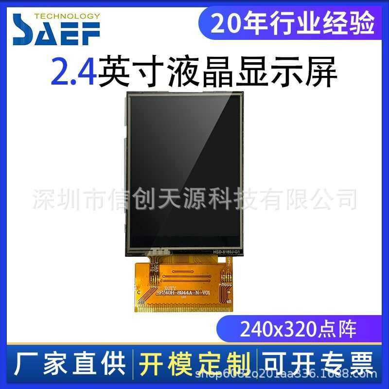 2.4inch ILI9341 Driver IC Screen 240x320 Dot Matrix LCD Display Module ...