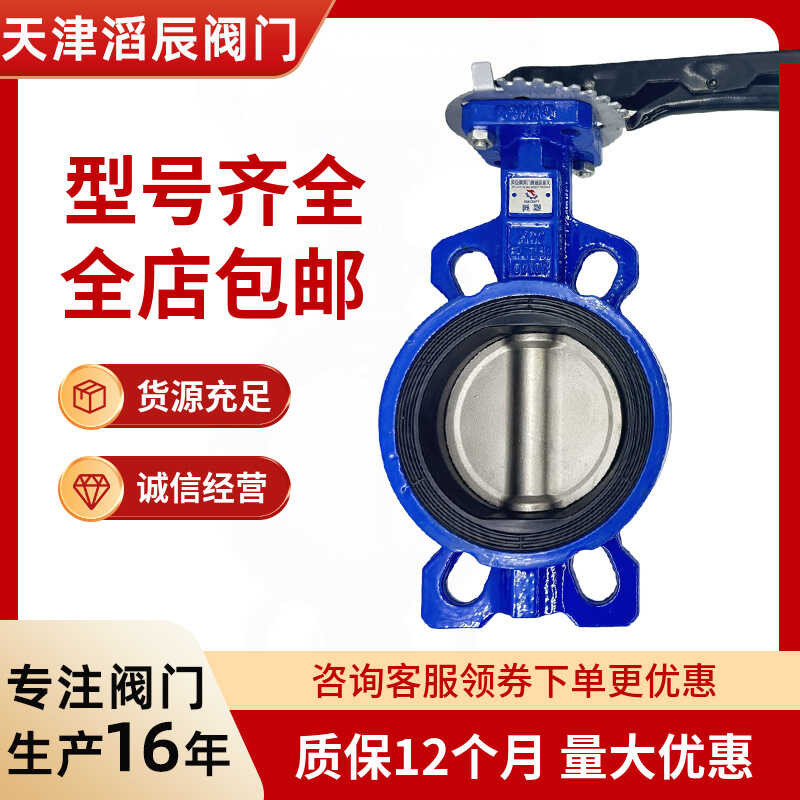 Handahin ang pindutan plato ng stainless steel butterfly D71X-16Q water ...