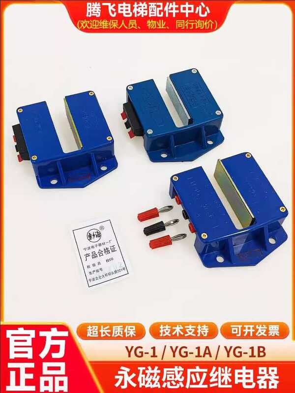 Donghai Elevator Leveling YG-1 Permanent Magnet Magnetic Switch Push on ...