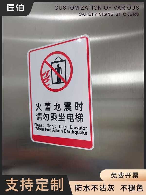 Do Not Ride During Fire or Earthquake Elevator Safety Sticker Warning ...