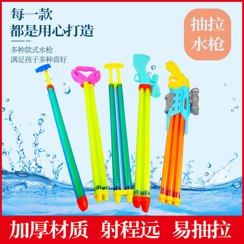 Children's Water Gun Toy Drifting Water Gun Cartoon Plastic Pulling ...