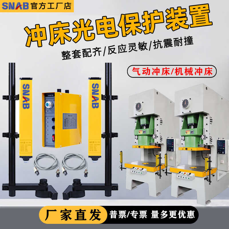 Pindutin ng photoelectric protection device, safety grating light ...