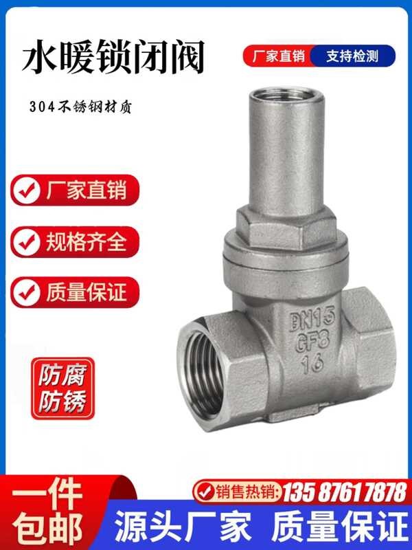 304 Stainless Steel Threaded Locking Plumbing Gate Tap Pipe with Lock ...