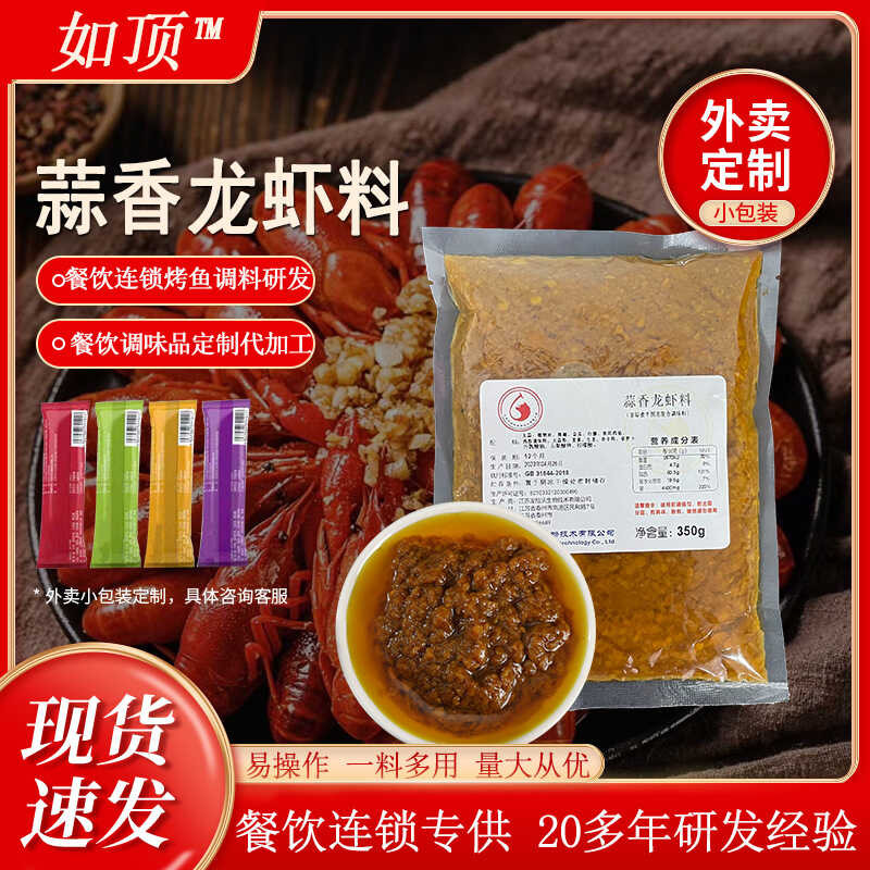 Lobster ⭐ Garlic Seasoning Restaurant Commercial Golden Soup Powder ...