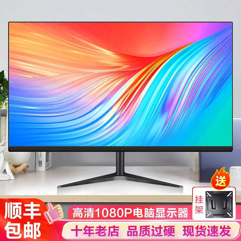 19inch 24inch HD Direct Face Ultra-thin LCD Monitor 27inch Desktop ...