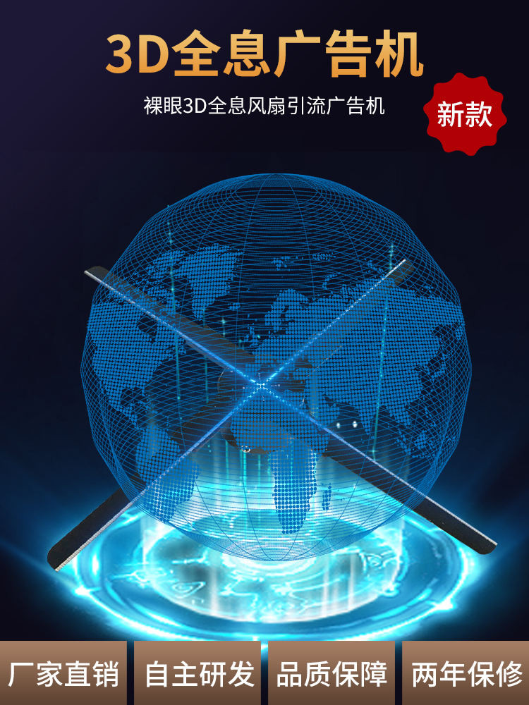 Naked Eye 3d Holographic Fan Air Imaging Stereo Projector LED Light Rotating Suspension ...