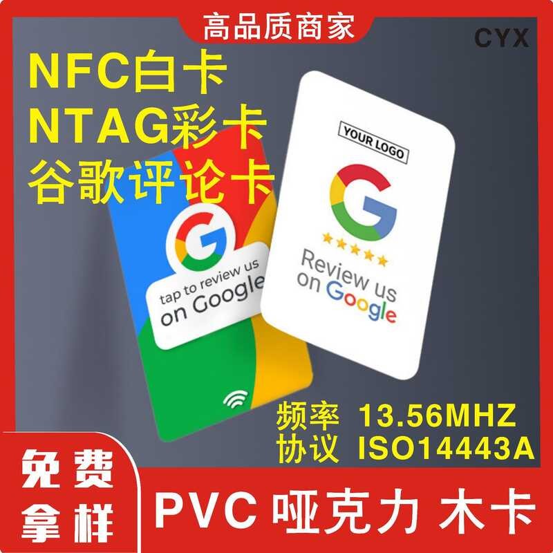 NFC Tag RFID Electronic Access Control Patch High Frequency Copy IC ...