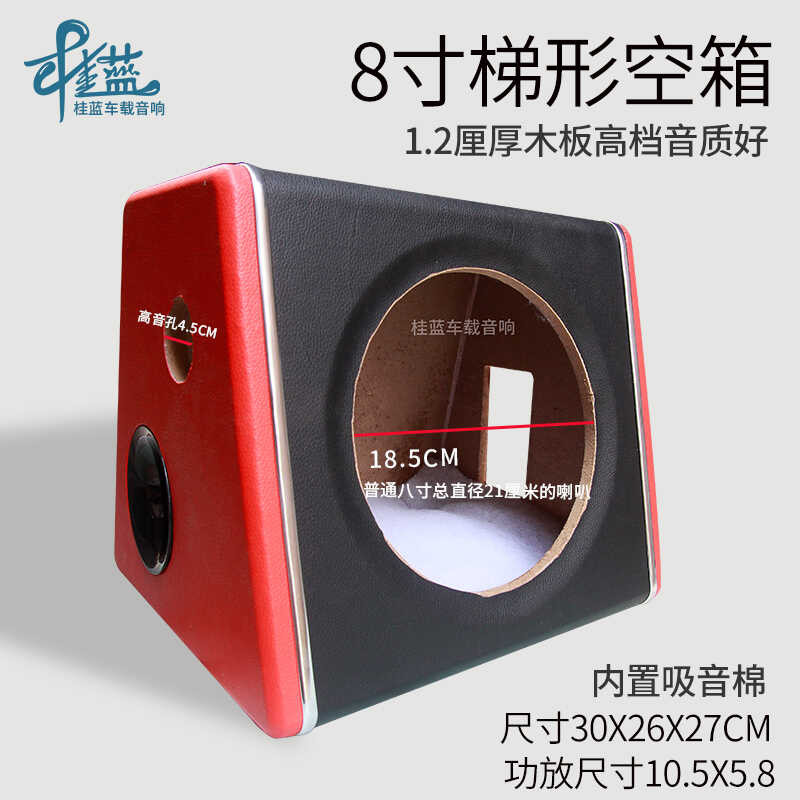 ☑♥ Car Subwoofer 5inch 6inch 8inch 10inch Leather Empty Shell ...