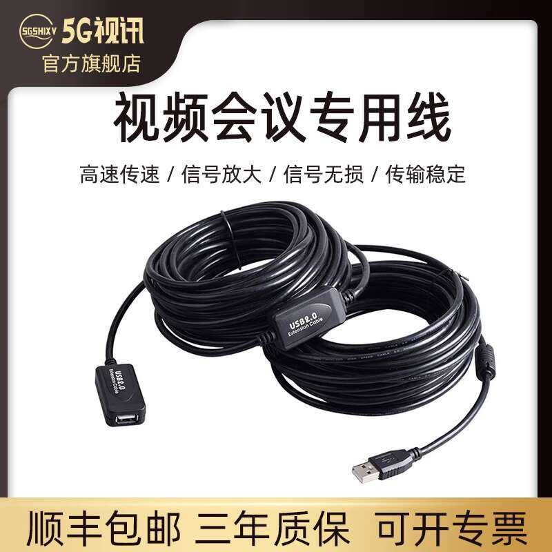 5 meters/10 meters/15 meters/20 meters USB 2.0 extension cable with ...