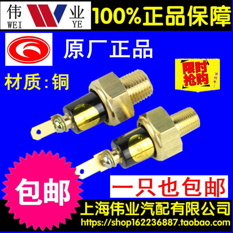 Hand control brake, switch, handbrake valve, low sensor, air pressure ...