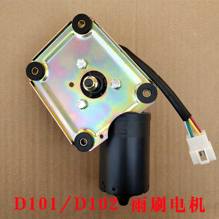 Shifeng Electric Car GD04C/D101/102 Wiper Motor | Shopee Philippines