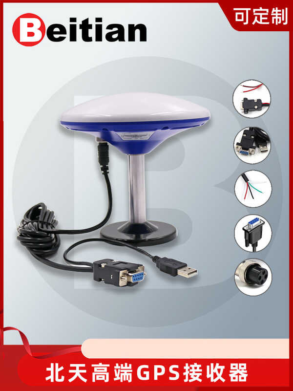 Beitian GPS Mushroom Head Receiver GNSS Beidou USB/DB9 Serial Port ...
