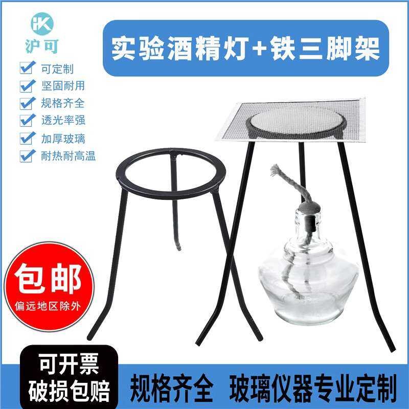 Laboratory Stainless Steel Alcohol Lamp Heating Beaker Conical Flask ...