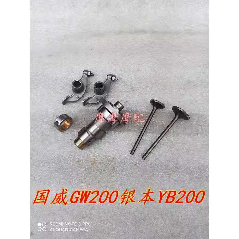 Zongshen Pengcheng PC200-S Guowei GW200-C-E Yinben YB200-A Horizon ...