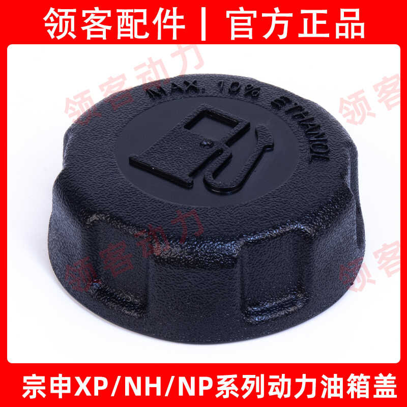 Zongshen XP/NH/NP Gasoline Mower Lawn Outboard Motor Micro-tillage ...