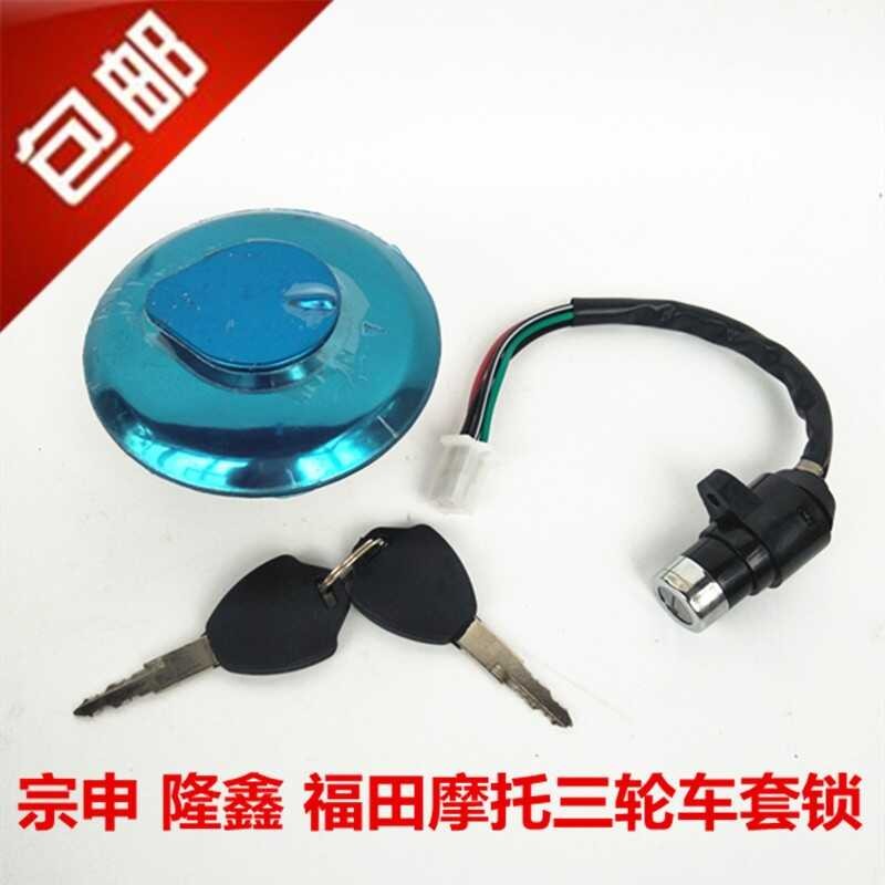 Three-Wheel Fuel Tank Cap Zongshen Loncin Lifan Dayun 150 175 200 Set ...