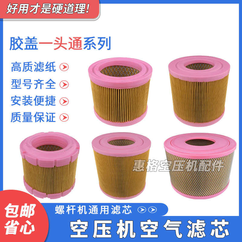 Screw Compressor Rubber Cap One End Single Through Grid Style Air ...