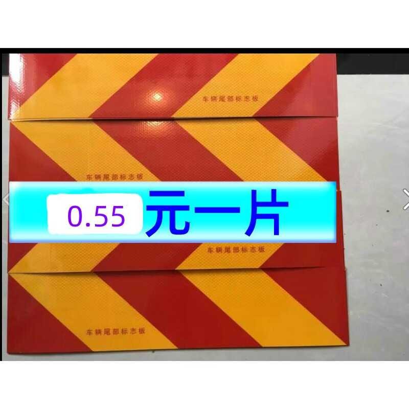 Truck Reflective Aluminum Plate Diagonal Tail Mark Board Car Body ...