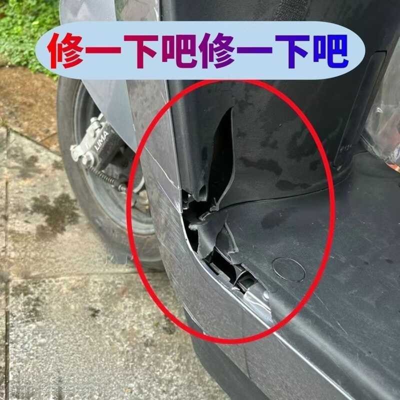 Electric Vehicle Motorcycle Patch Plastic Shell Repair Decoration ...