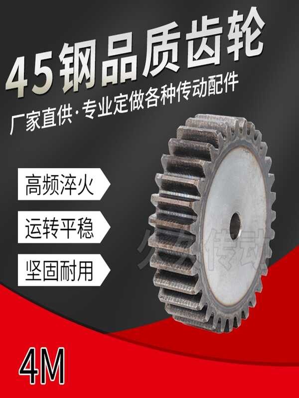 4M 10-80 Teeth Gear Accessories Set Mechanical Transmission Precision ...