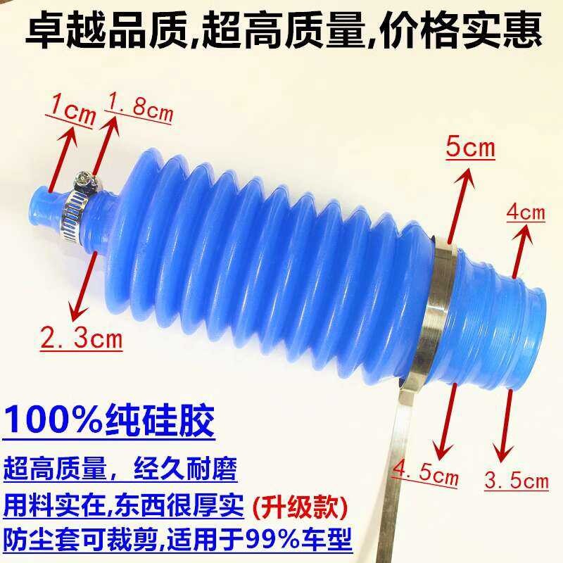 Universal Gear Dust for Electric Four-Wheeled Vehicle Steering Rod ...