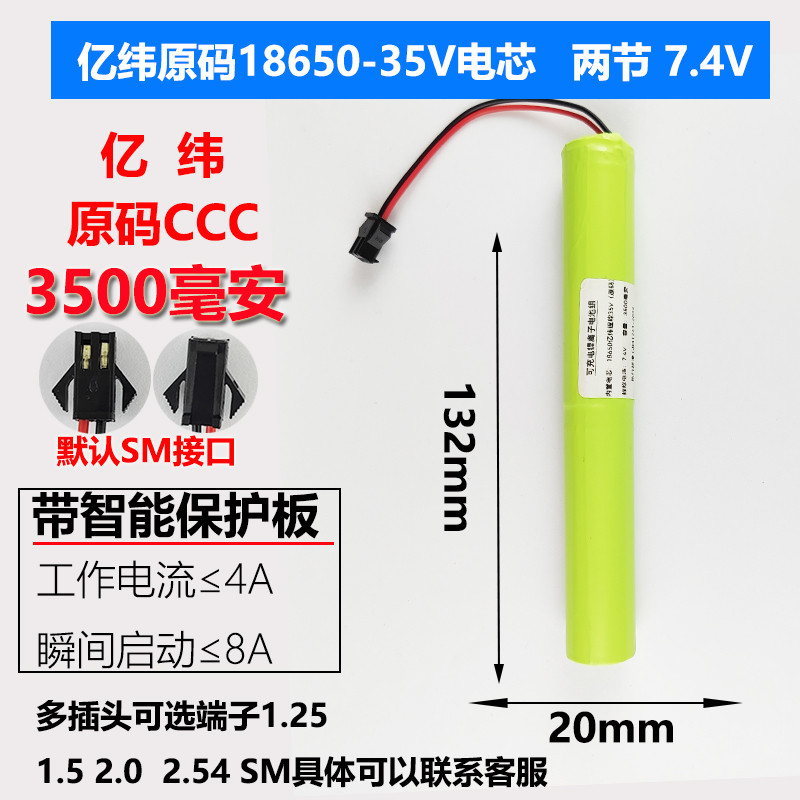 Original Yiwei 18650 Lithium Battery 3.7V 7.4V High Capacity ...