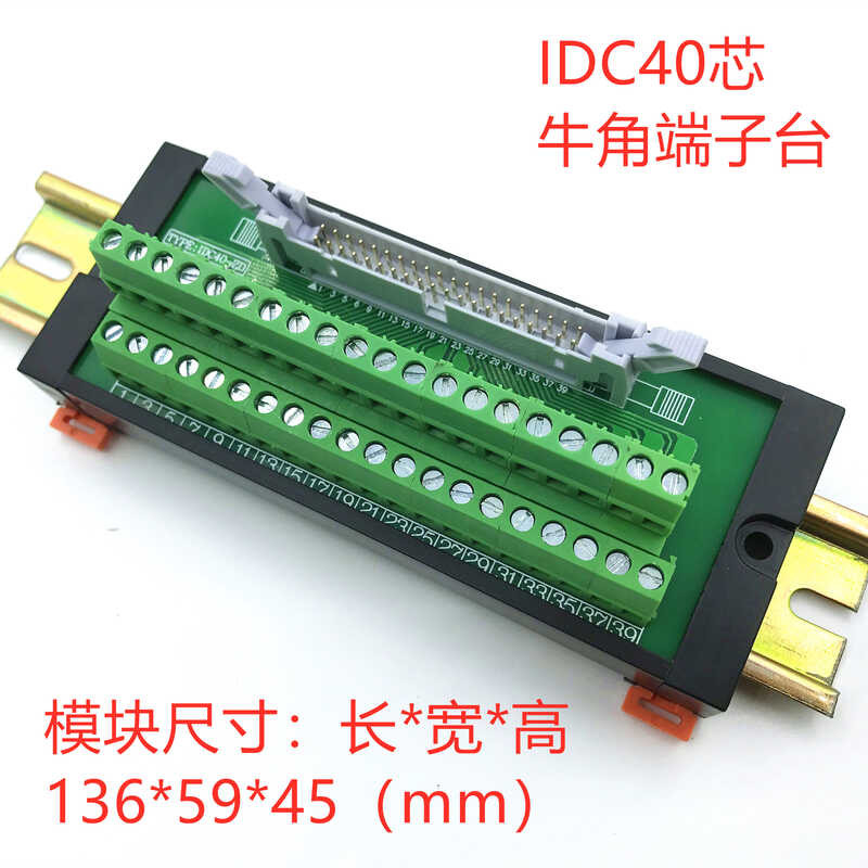IDC40P Relay Block 40P Bull Horn PLC Adapter Board 40 Pin Terminal FX ...