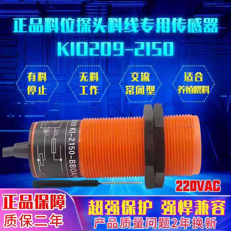 M30 Level Sensor K10209KI-2150 Breeding Auger Feed Line Probe AC ...