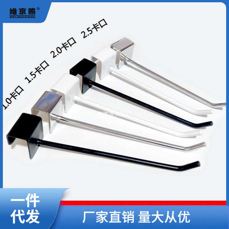 Card square tube crossbeam shelf hook 1.0 2.0 25 30 socks mobile phone ...