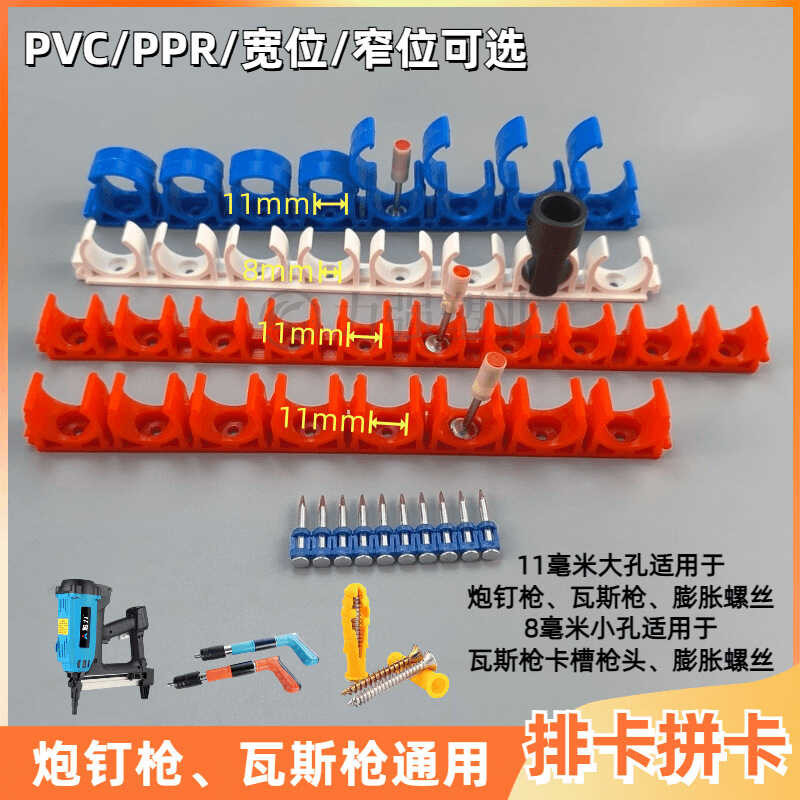 PVC16/20 conduit, U-shaped plastic water pipe, fixed clamp, connection ...
