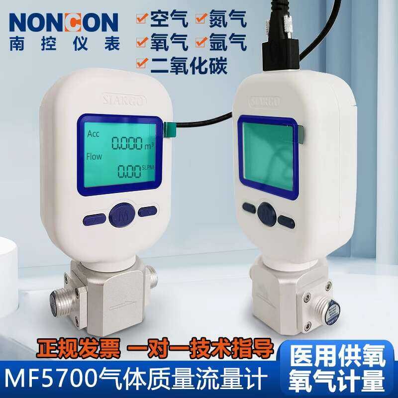 MF5700/5706 Compressed Air Nitrogen Gas Digital Mass Flow Meter ...