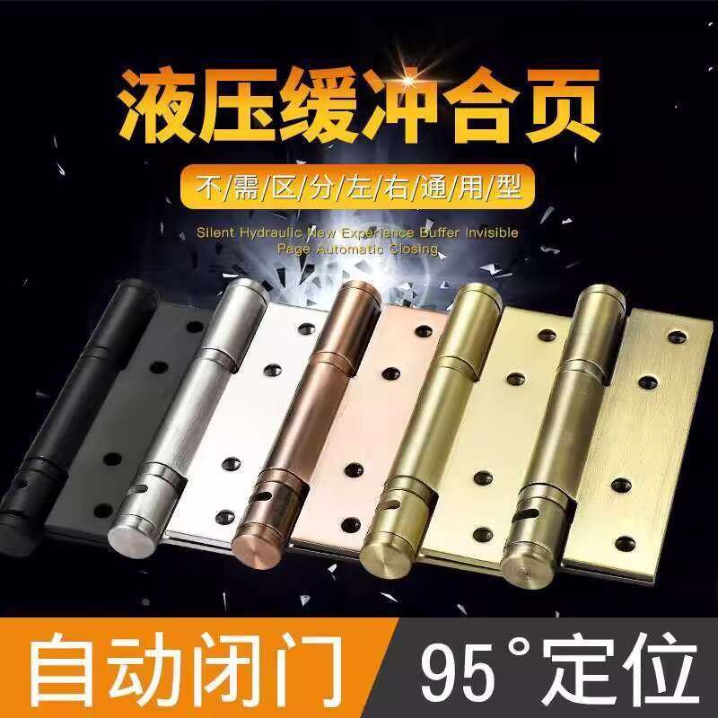 Invisible hydraulic buffer spring automatic damping hinge rebound self ...