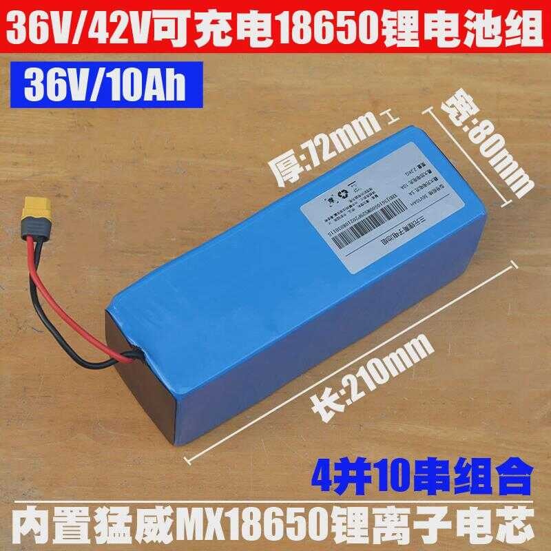 36V 10Ah Rechargeable Lithium-ion for Scooter Balance Bike Electric Bicycle 42V Battery Pack ...