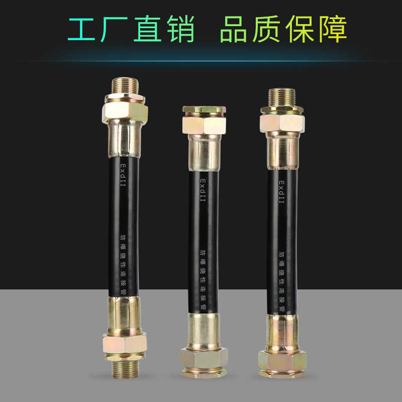 Rubber Connection Wire Braided Flexible Explosion-Proof Pipe Metal Hose ...
