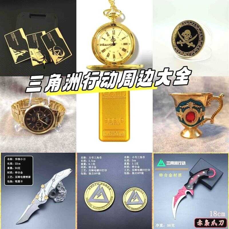 Delta Force Merchandise Melee Weapon Claw Knife Mercy Knife Metal Toy ...