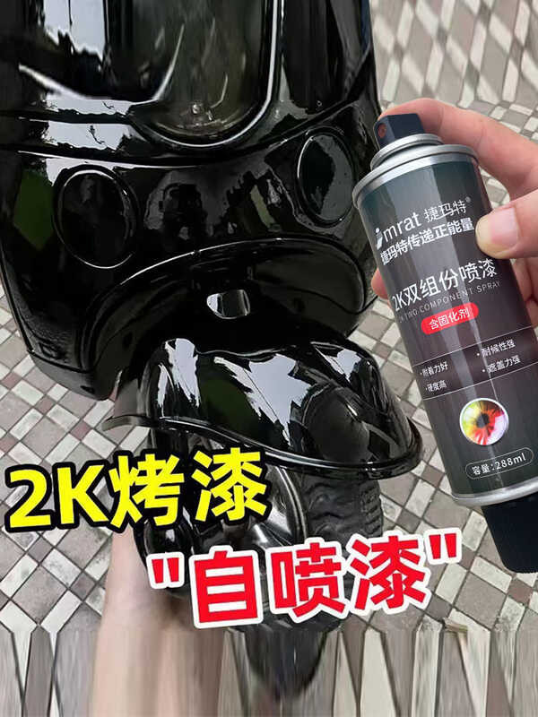 2K Spray Paint Two-Component High Hardness Car Clear Coat Glossy Black ...