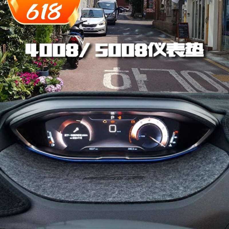 ☑♥ 17-23 New Peugeot 4008 5008 Dashboard Mat Center Console Phone Anti ...