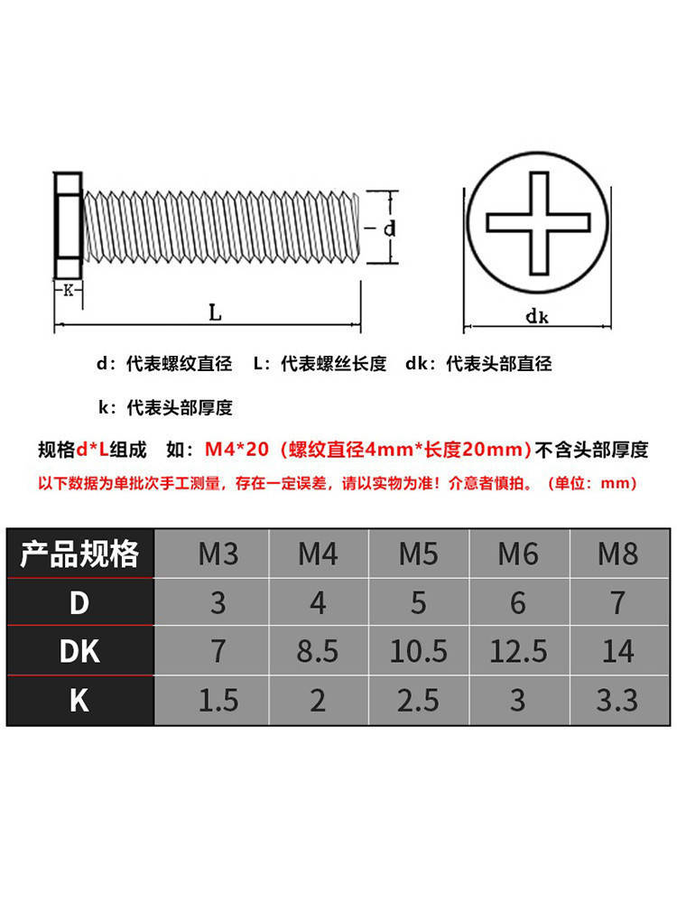 304 Chamfered Phillips Screws, Furniture Screws M2/M2.5/M3/M4/M5/M6 * L3-80mm (JCSY-YL-PH ...